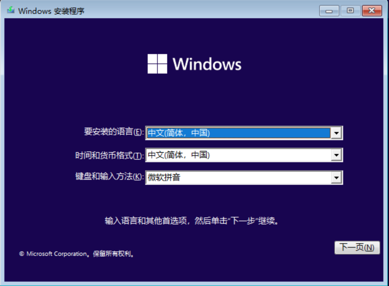 PVE环境安装Windows11操作系统 | 0x7Fancy