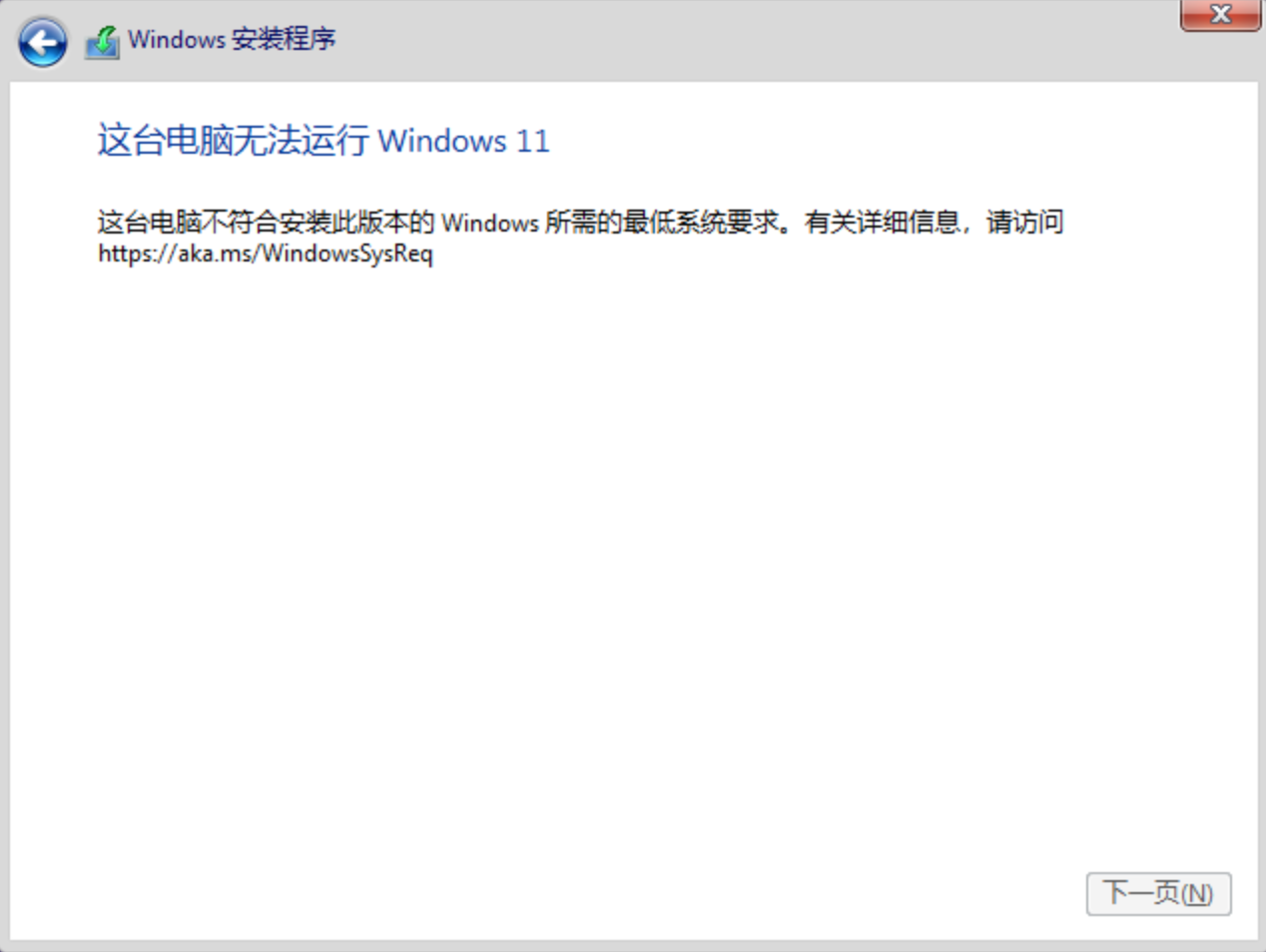 PVE环境安装Windows11操作系统 | 0x7Fancy